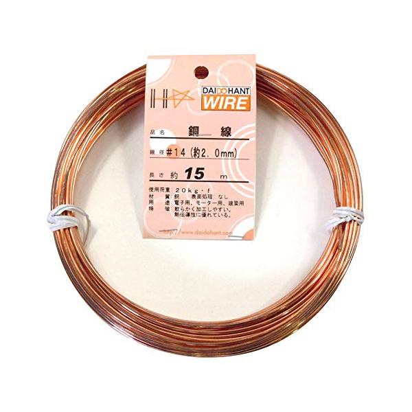 03_小巻・ [太さ] #14 (2.0mm) #14(約2.0mm)×15m・・Size:[太さ] #14 (2.0mm)Style:03_小巻・電気が通ります。電気が通りにくい場合はやすり等で削ってください。・熱伝導率も優れています。・...