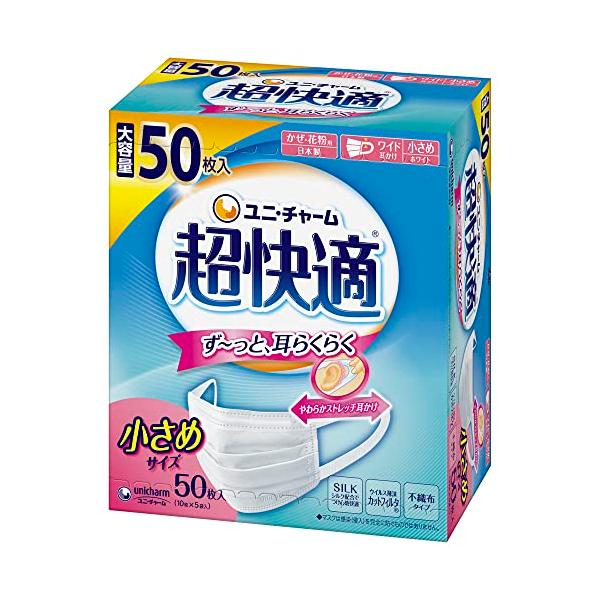 ・ 小さめサイズ (50個) ・不織布マスク