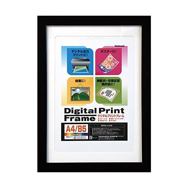 モダン・ブラック A4 フ-DPW-A4-D・・Size:A4Color:ブラック・フレーム外形寸法:329x242x13mm、収納用紙寸法:297x210mm【規格:A4判/B5判(マット使用時)】・本体重量:360g・材質:フレーム素材...
