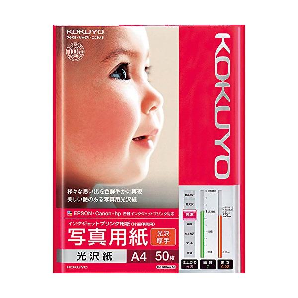 50枚ホワイト/A4/KJ-G13A4-50N・Size:A4Style:50枚・パッケージ個数:1・【用紙寸法】 297×210mm・【サイズ】A4 【枚数】50枚・【紙厚(坪量・厚み)】 186g/m2・0.22mm