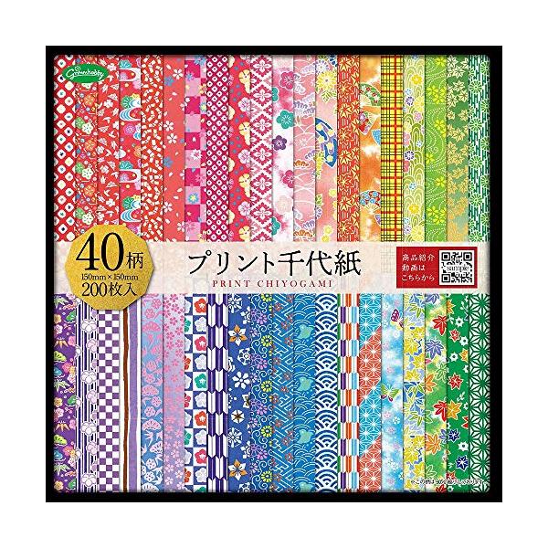 モデルB・  23-1986・【商品サイズ】150mm×150mm×16mm・【おりがみサイズ】150mm×150mm・【おりがみ内容数】40柄 各5枚 合計200枚入り・原産国:日本