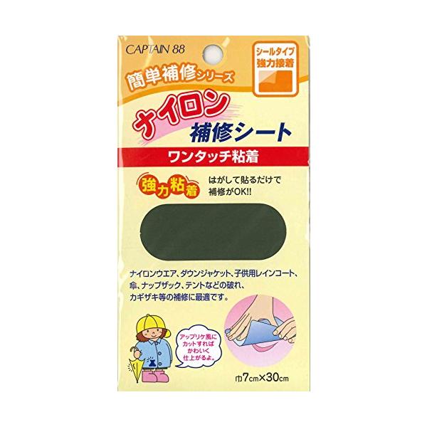 ・モスグリーン  CP-90・・Color:モスグリーン・CAPTAIN88 キャプテン ナイロン 補修 シート 強力 粘着 7cm幅×30cm #7 モスグリーン CP90・撥水 加工 の ナイロン 生地 を使用した 補修 シート です。...