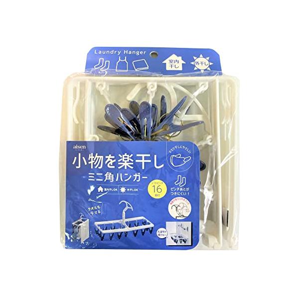 ミニ角ハンガー 16ピンチホワイト・ブルー/16ピンチ/LK402・Style:ミニ角ハンガー 16ピンチ・パッケージ個数:1・小物干しに便利な部屋干し対応ミニサイズハンガー