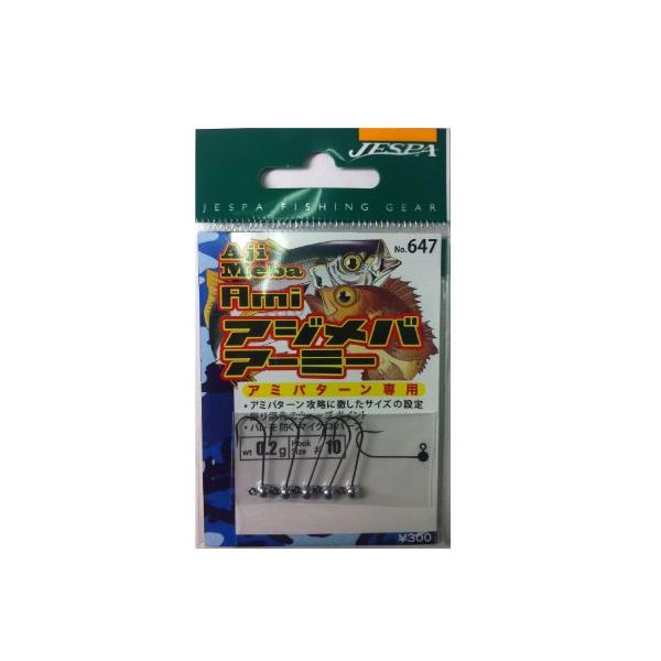 ア ミパターン専用・wt:0.2g・HOOK SIZE:10・No.647
