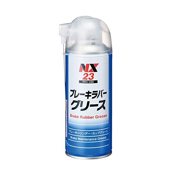 ブレーキ部品用・  NX23・・Style:ブレーキ部品用・ブレーキメンテナンスグリース・内容量:300ml・第4類第一石油類120ml・危険等級II・PRTR：該当 ・有機則：非該当・成分:二硫化モリブデン、:特殊石鹸グリース、ポリエーテ...