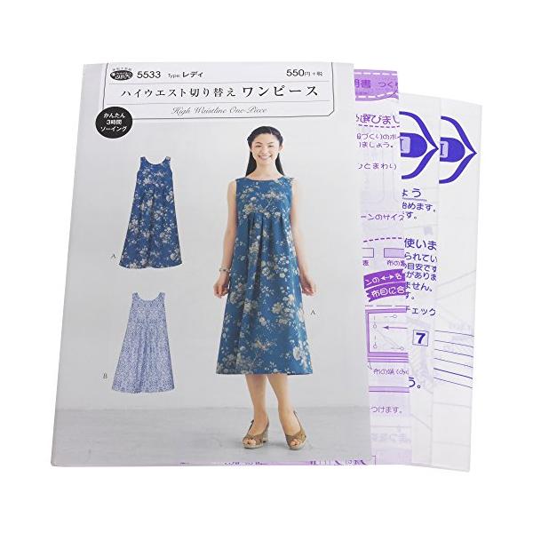 5533・マルチカラー  5533・・Style:5533・品番:5533・仕様:型紙・タイプ:レディ(大人)・適した生地:中薄から中肉程度の布地。 (ローン/サッカー/ソフトブロード/リネン/先染)