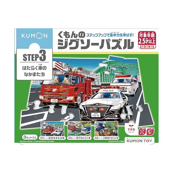 現行モデルSTEP3 はたらく車のなかまたち/-/JP-37・Color:STEP3 はたらく車のなかまたちStyle:現行モデル・遊びながら学習につながる集中力と作業力を伸ばす「スモールステップ」方式のジグソーパズルです。ピースの少ないジ...