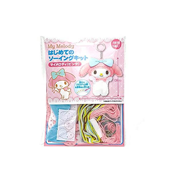 かわいい・マイメロディ ピンク  OM-019759・・Color:マイメロディ ピンク・サンリオ の キャラクター マスコット が作れる ソーイング キット  付属の プラスチック 針 と 糸 を使って、順番通りに 布 を縫い合わせて最後...