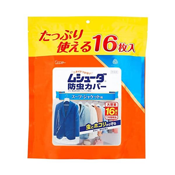 ・透明 16個 (x 1) 4901070303571・・PatternName:スーツ用16枚・【虫とホコリから守る】カバーが衣類をホコリから守り、UＶカット加工の特殊フィルムが色あせを防ぎます。防カビ剤配合。・【1年間有効】大切な衣類を...