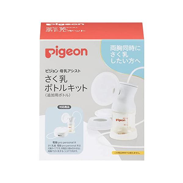 さく乳 ボトルキット(追加用ボトル)・Multicolor ワンサイズ 1026457・・Style:さく乳 ボトルキット(追加用ボトル)・両胸を同時にさく乳したい方へ・短時間に効率よくさく乳できます・対象商品:ピジョン 母乳アシスト さく...