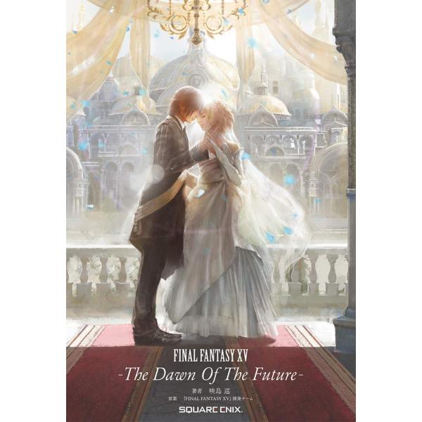 神に抗うのか、運命に従うのか。FINAL FANTASY XVに隠されたもう一つの結末  “星の病シガイから人々を救い、初代ルシス王となるはずだった悲運の男・アーデン。 帝国最後の日、崩壊する帝都の中で運命の少女を託された帝国准将・アラネア...