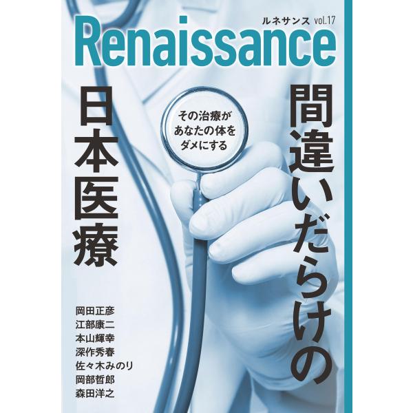 「日本のガン治療は周回遅れになってしまった…」  男女共に死亡率が高いとされる肺がん。  その最大の原因とも言われる「タバコ」の喫煙率は年々下がっています。 おかげで肺がんに苦しむ人は減っているのかと思いきや、 実は、肺がんで命を落とす人は...