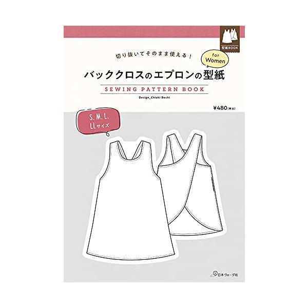 切り抜いてそのまま使える 型紙BOOKシリーズ。型紙の線が重なっていないので、作りたいサイズを切り抜いて使える（写す手間が要らない）手軽さがポイント。ボタンやひもがなく、かぶりで着ることのできる簡単なエプロンです。両サイドにはポケットがつい...