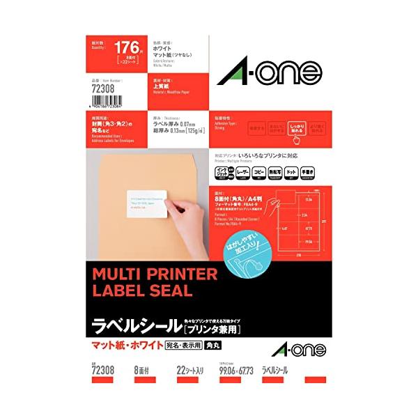 99.06×67.73ｍｍ(角丸)・ 22シート(176片) 72308・・Size:22シート(176片)Style:99.06×67.73ｍｍ(角丸)PatternName:単品・用紙サイズ:A4・行数:8・いろいろなプリンタで印刷でき...