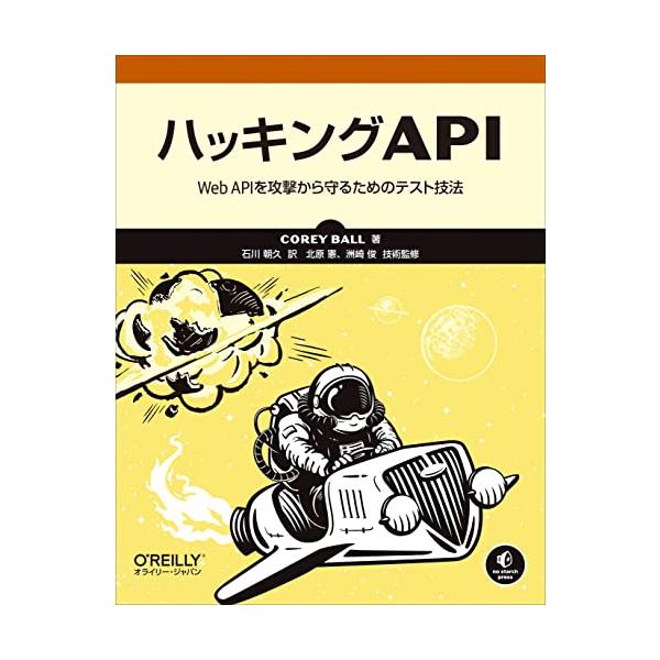 Web APIは近年急速に利用が拡大しています。APIの呼び出しが全Webトラフィックの80％以上を占めるほど、Webサービスに欠かせない技術となっている一方で、Web APIに対するサイバー攻撃も急増しており、そのセキュリティ対策はあらゆ...