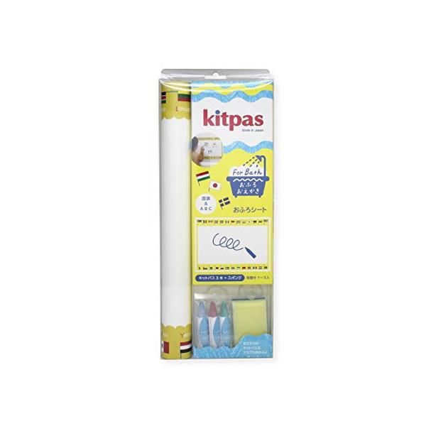 ・ホワイト お風呂でキットパス FBSS-1・・Color:ホワイト・【シリーズ】おふろの壁に描いて消せる「Kitpas for Bath」・【内容】お絵かきシート / おふろ用キットパス青、赤、緑各１本 / スポンジ / 吸盤付き収納ケー...