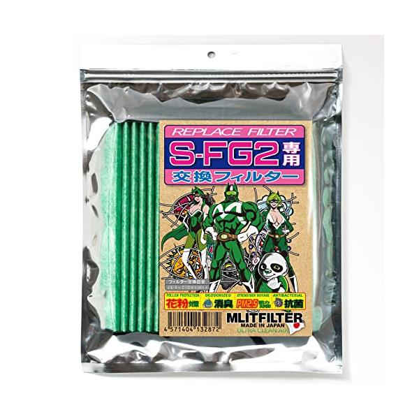 ・グリーン 19.5L x 21W x 1.5Th cm RE-FG2・S-FG2専用の交換フィルターです。・S-FG2のフレーム内のフィルターを外して、この交換用フィルターを装着します。・S-FG2のフレームを再利用しますので非常に経済的...