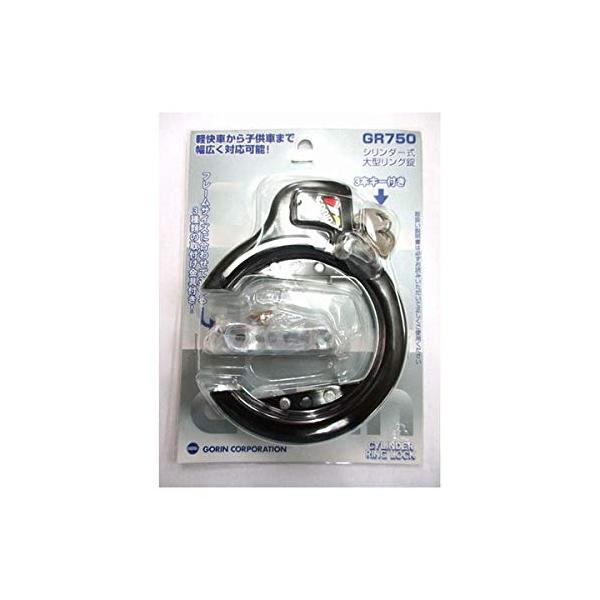 シリンダー式ブラック/-/GR750-K・パッケージ個数:1・軽快車からCTBまで対応できピンシリンダー機構を採用した信頼性の高い大型リング錠です。車種・フレームに合わせて選べる取付けバンド3種類付き。・付属キー:3本・商品の取り付けに関す...