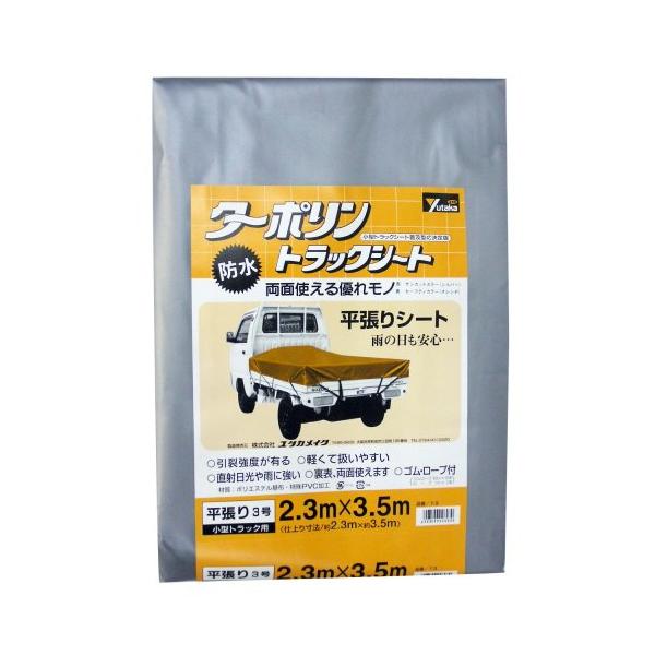 ターポリン・シルバー 2.3mx3.5m T-3・・Color:シルバーSize:2.3mx3.5m・薄くて作業性が良く、強度に優れる。・耐候性と作業性が優れたシート。・日光、雨、ホコリなどから荷物をしっかりガードしてくれます。・裏表中期使...