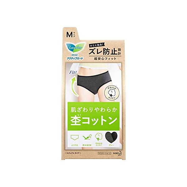 カジュアルタイプ・グレー M なし・ズレ防止設計の超安心フィットサニタリーショーツ・ブラント名: ロリエ・名: 花王・商品の重量: 40 g・材質: コットン