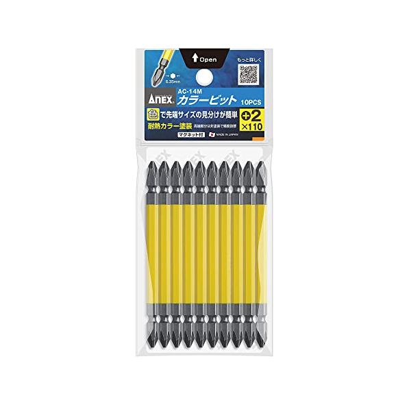 10本入・マルチカラー 刃先:+2 AC-14M・サイズ(刃先×全長L):＋2×110・入数:10本・仕様:マグネット付・対辺:6.35mm六角軸・RoHS2対応: