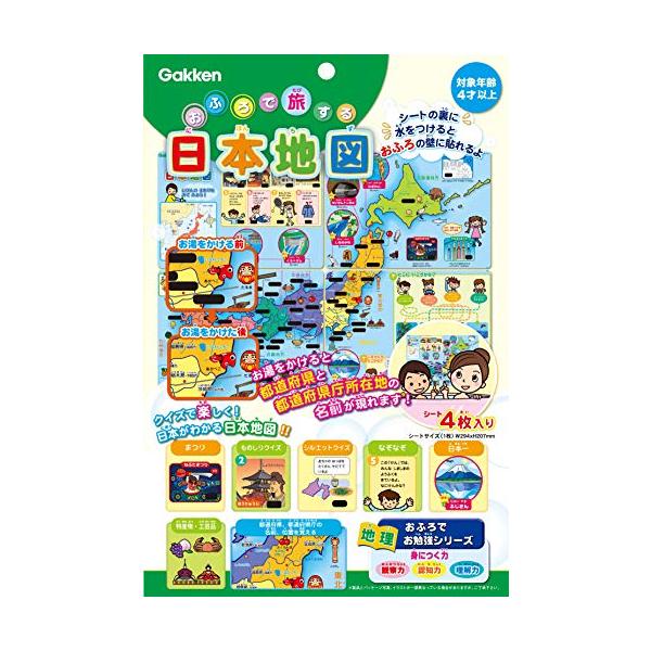日本地図・無  83517・・Style:日本地図・シート・原産国:日本・幼児期、子どもたちは自分の住んでいる家から近所へ、さらには地域へと興味の幅がどんどん広がっていきます。・この時期に楽しくクイズなどを出し合い、遊びながら学べる「おふろ...