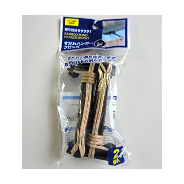 ・なし 約6×10.6×3.9cm SBZ-BR2・・PatternName:すだれハンガーブロンズ・サイズ:約6×10.6×3.9cm・本体重量:7.0kg・素材:本体/スチール(亜鉛メッキ)、ネジ:PP樹脂・すだれ部材