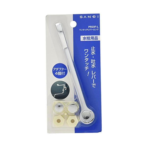 ワンタッチ・シルバー 150mm PR23F-L・・Size:150mm・レバーで止水・吐水をワンタッチで切替えできます。・付属のアダプター・ビスを使用することで、他の水栓に取付けられます。・レバーの取付時に、止水位置を変えることによって水...