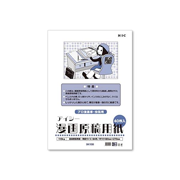 薄口・白 B4サイズ IM-10B・・Size:B4サイズStyle:薄口・筆圧が普通~強い方に最適です。・お客様の性別: female