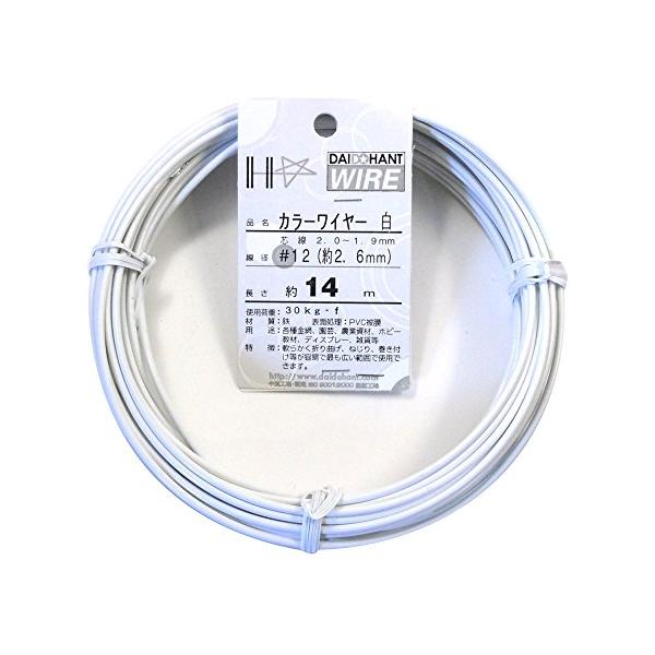 4_極小巻・白 [線径]#12 (2.6mm) #12(約2.6mm)×14m・・Size:[線径]#12 (2.6mm)Style:4_極小巻Color:白・安全耐荷重:30kgf。なまし鉄線にPVC(ポリ塩化ビニール)を被膜した針金です...