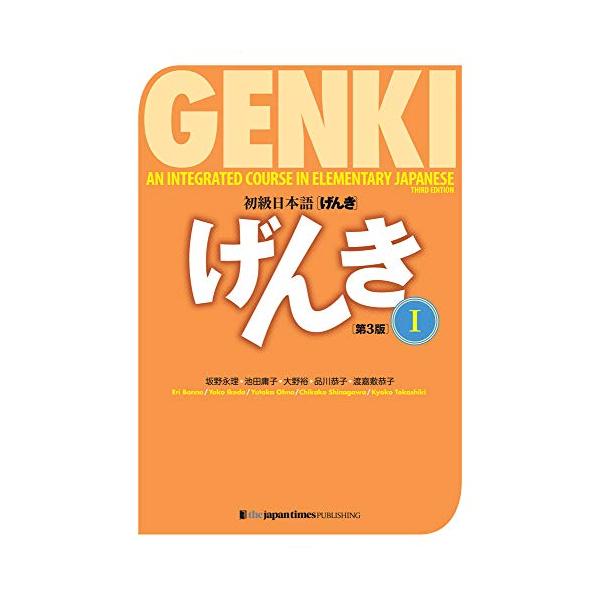 Get ready for the latest GENKI 初級テキストのベストセラー、改訂第3版  GENKI  one of the world's favorite elementary Japanese textbook seri...