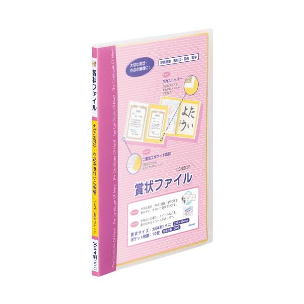 B4 賞状ファイルピンク/B4/LSB80P・Size:B4Color:ピンク・パッケージ個数:1・ポケット枚数10枚 ポケットサイズ:273×394mm 収納枚数:20枚・梱包サイズ:41.0x1.8x29.8(Cm)・付属品:PVC三角...