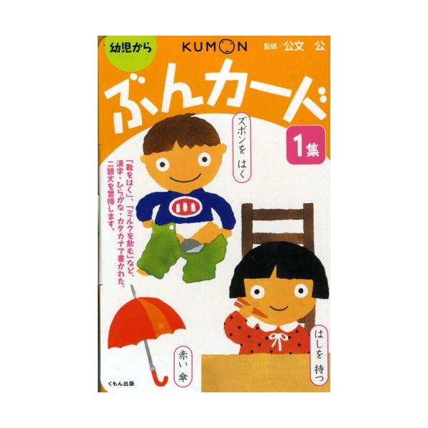 「歯を みがく」「赤い 傘」など、30の二語文を収録。