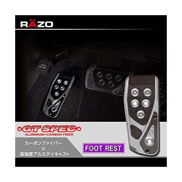 ・ブラック  RP106・・Color:ブラック・高強度3Dアルミダイキャストボディの本格GTペダル。・本製品は【フットレスト】です。・GTカーにも使用されている純度100%のカーボンファイバーを採用・三次元ダイキャストデザインペダル・【製...