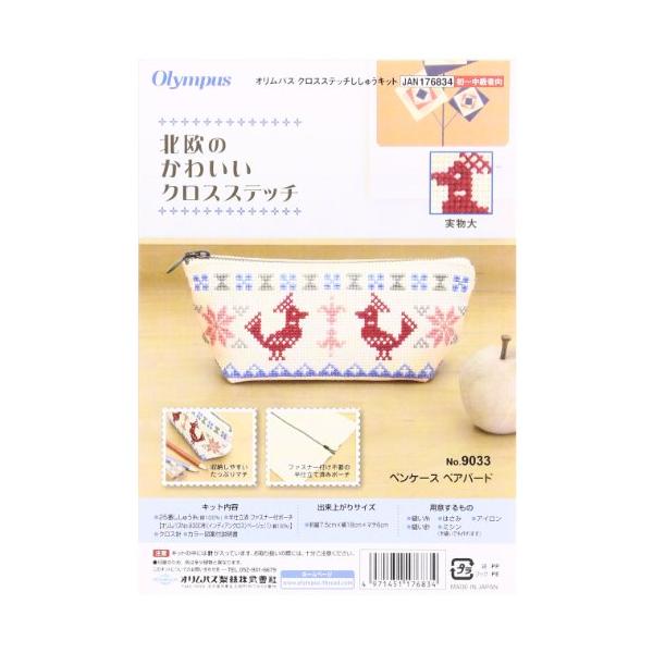 おしゃれかわいい・  9033・対象性別 :男女共用