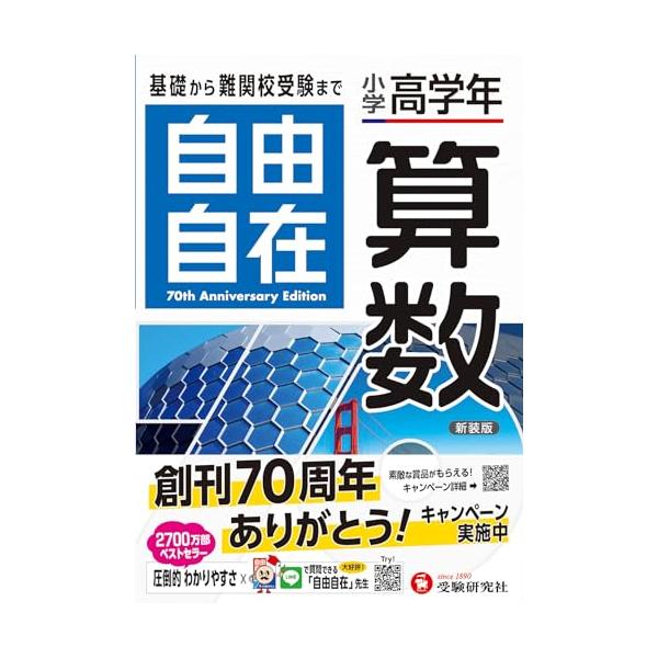 〇知りたいことが何でもわかる 高学年から中学受験の内容までをカバー。詳しい解説であらゆる疑問に答えます。 〇中学受験最強のパートナー 入試によく出るハイレベルな内容も丁寧に解説。自宅でも塾でも頼れる最強の1冊です。 〇豊富なリンク機能 まと...