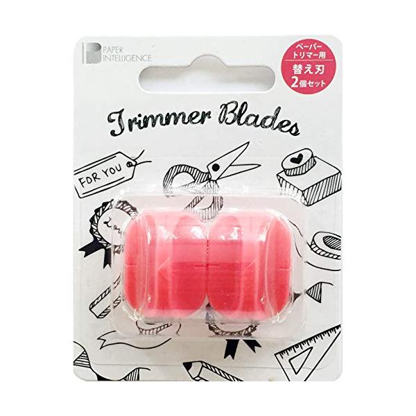 ・レッド  4109319・PIペーパートリマー専用・替刃2P