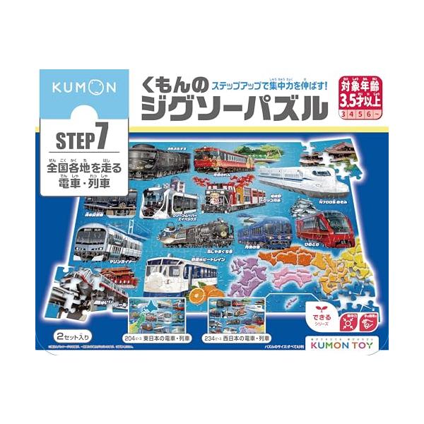 現行モデルSTEP7 全国各地を走る電車・列車/-/JP-73・Color:STEP7 全国各地を走る電車・列車Style:現行モデル・遊びながら学習につながる集中力と作業力を伸ばす「スモールステップ」方式のジグソーパズルです。ピースの少な...