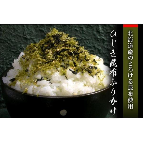 北海道産のやわらか昆布に香り高いごまとひじきを混ぜ込みました　しその香りでごはんがすすみます。きまじめ屋オリジナル　創作ふりかけしそ風味　ひじき昆布ふりかけ
