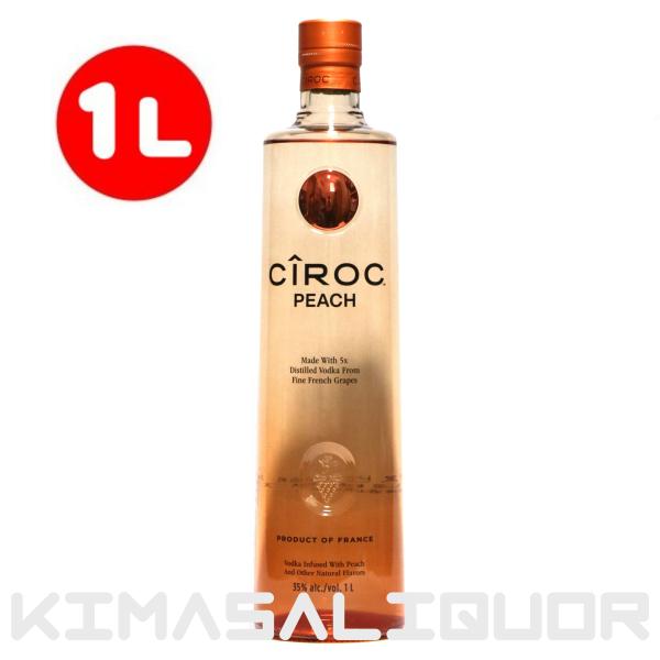 シロック ウォッカ ピーチは、桃の豊かでフレッシュな風味が特徴の、フランス産ブドウを100%使用したプレミアムウォッカです。当店ではラッピング対応は全ての商品に対しまして対応不可となります。並行輸入品は商品の都合上、ボトルのシリアルナンバー...