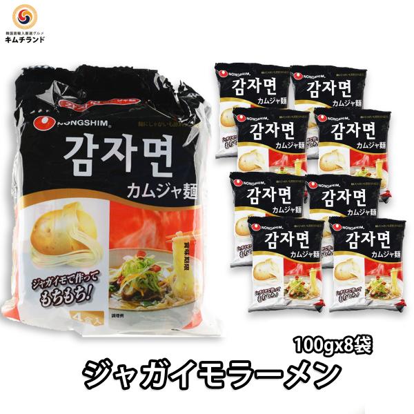 カムジャメンはじゃがいもを70%近く使ったコシのある麺はモチモチとして他にはない美味しさです。スープも塩味タイプでそんなに辛くはありません。