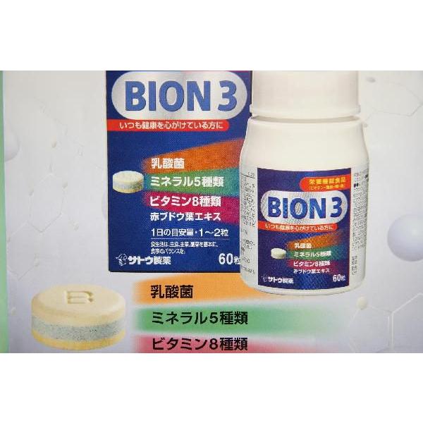 日本初　１日１粒乳酸菌・赤ブドウ葉エキスを含有したマルチビタミン、ミネラルが誕生