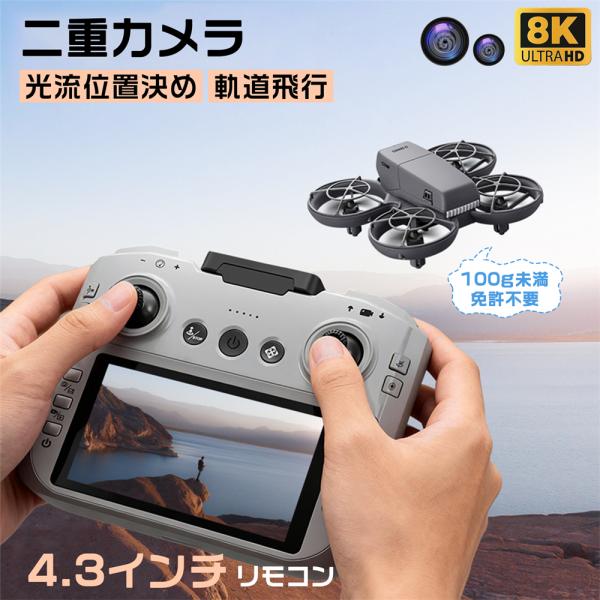 重量：約536g（外箱も含めて）単体重さは約85ｇ使用時間;バッテリー1個の場合：10分；バッテリー3個合計：30分機体バッテリー:3.7V 700mAh充電時間:約100分送信機操作距離:100ｍ（障害物なし、干渉なし）リアルタイム距離:...