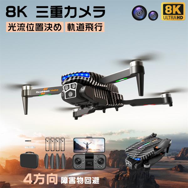 重量:約505g（外箱も含めて）単体重さは約158g使用時間:バッテリー1個の場合：20分；バッテリー3個合計：60分機体バッテリー:3.7V 2000mAh充電時間:約80分送信機操作距離:150ｍ（障害物なし、干渉なし）リアルタイム距離...