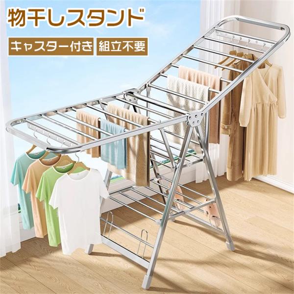 【組立不要・折り畳み式】組立いらず、パッと開いて、すぐ使える便利な物干しラックです。使わないときはコンパクトに折りたためて、スペースを取らず、隙間に収納可能。注意:使い方は動画をご覧ください。【高さ調節可能】両翼は高さ調節可能なので、シャツ...