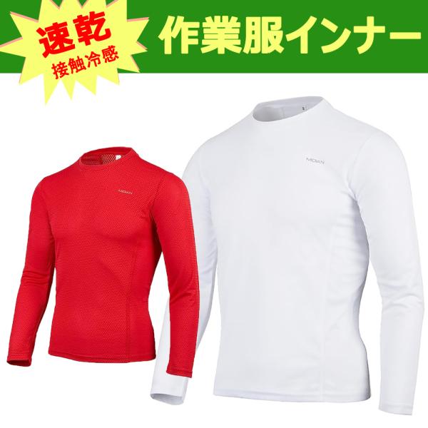 商品名：夏用インナータイプ：メンズ/レディース（Sサイズがおすすめ）サイズ：S/M/L/XL/2XL/3XL/4XL・接触冷感生地涼しい接触冷感生地を採用したため、夏でも蒸れにくく、通気性も抜群で、オールシーズンも快適に着けます。・優れたス...