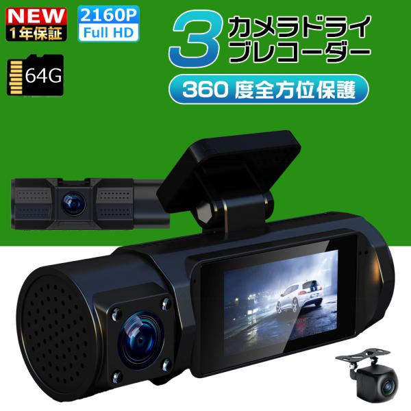 商品名：KIMIPLUS KM-X28ドライブレコーダーサイズ：1.9インチSDカード：付属のSDカードは64GBです。32G-256G（class10かつFAT32）対応。32GB以上のSDカードは使用する前にPCでフォーマットする必要が...