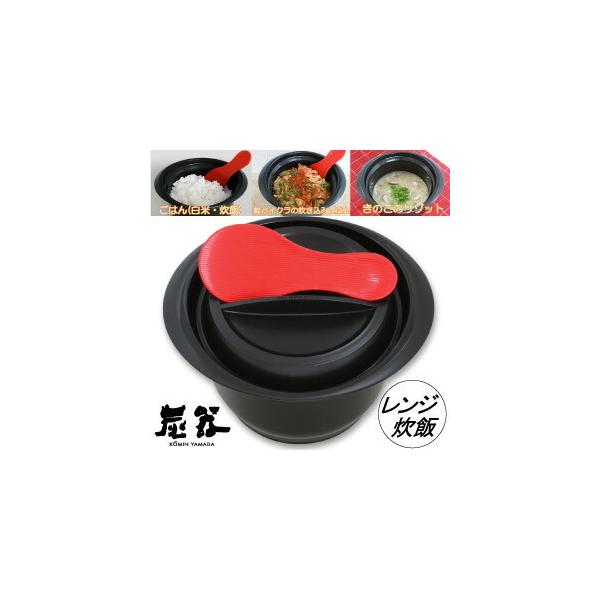 ◇ご飯を美味しく ◇冷蔵庫スッキリ ◇お手入れ簡単■ご飯を美味しくするための竹炭パウダー入りプラスチック製品■食卓に置いておくだけで「美しいデザイン」