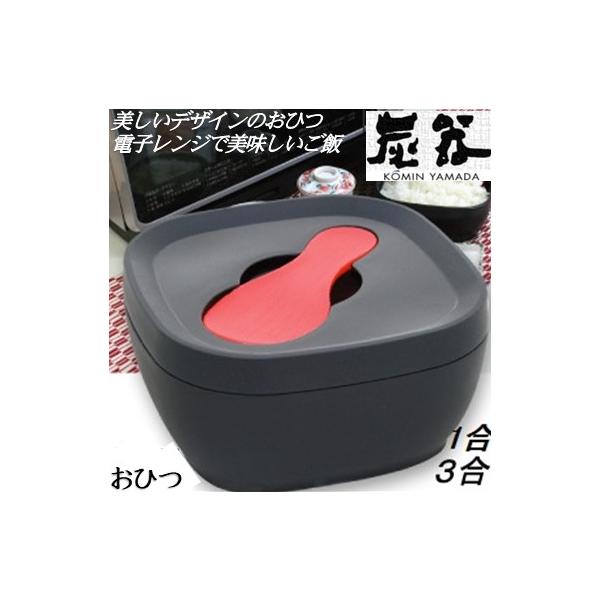 ◇ご飯を美味しく ◇冷蔵庫スッキリ ◇割れにくい ◇お手入れ簡単■ご飯を美味しくするための竹炭パウダー入りプラスチック製品■食卓に置いておくだけで「美しいデザイン」■冷蔵庫・角型で庫内スッキリ保存■レンチンで素手で出入(長く加熱時はミトン等...