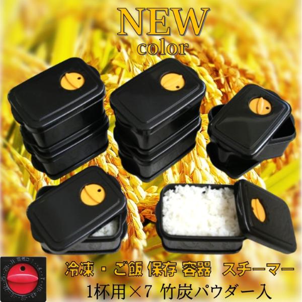 ◇梅雨時・夏の必需品■ご飯茶碗一杯は150g 約234キロカロリー 糖質約53.4g  ■軽め１杯135g〜165gしっかり1杯に最適。■新潟工場・自社生産■ご飯容器 簡単積み重ね収納 ■スチーム日付機能■家族用○冷蔵 冷凍 レンチン 食洗...